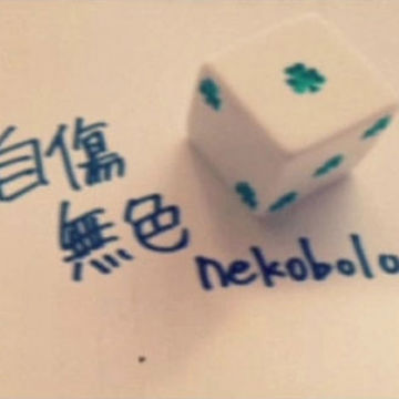 Self-Inflicted Achromatic - Nekobolo/Sasanomaly - IA cover by Angel ...