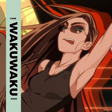 ALL-IN 』 ／ HYUNA 【2人 歌ってみた】 WAKUWAKU by わくわく 【WAKUWAKU】 | BandLab